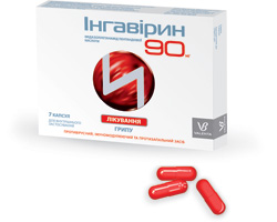 Ослабленному организму поможет Ингавирин® - Аптека online