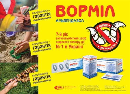 Борьба с глистами: все — на выход! - Аптека online