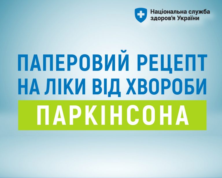Доступні ліки на період дії воєнного стану рецепти на ліки від хвороби